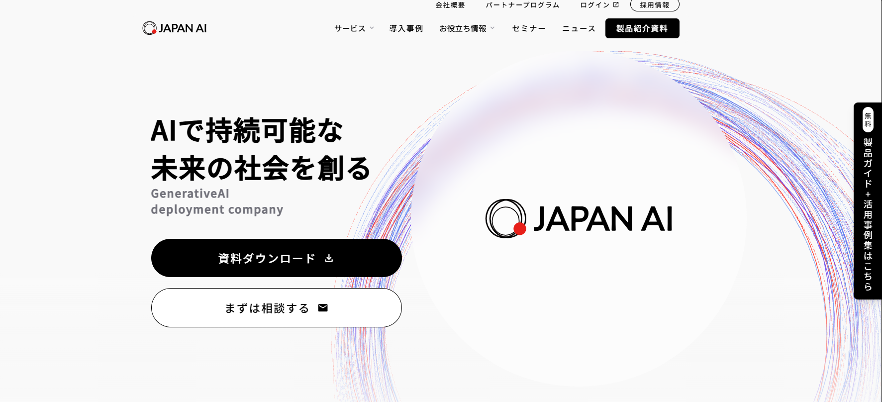 カスタマーサポートをAIエージェントで自動化する方法とは？導入ポイントを徹底解説 - JAPAN AI ラボ
